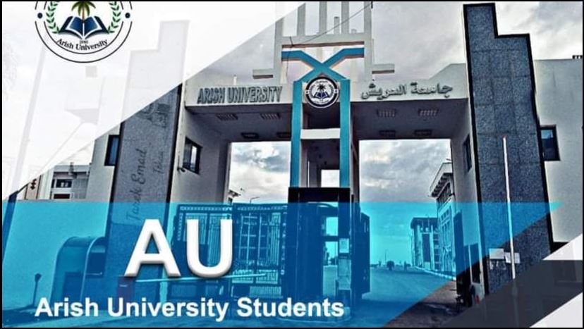Arish University - APIE BUSINESS